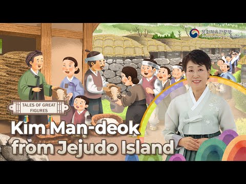 [K-Story] 25 Kim Man-deok from Jejudo Island