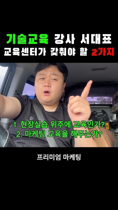 집수리 기술교육 알아보고 가세요 마케팅 중요성 집수리 집수리창업 인테리어 기술창업 Youtube