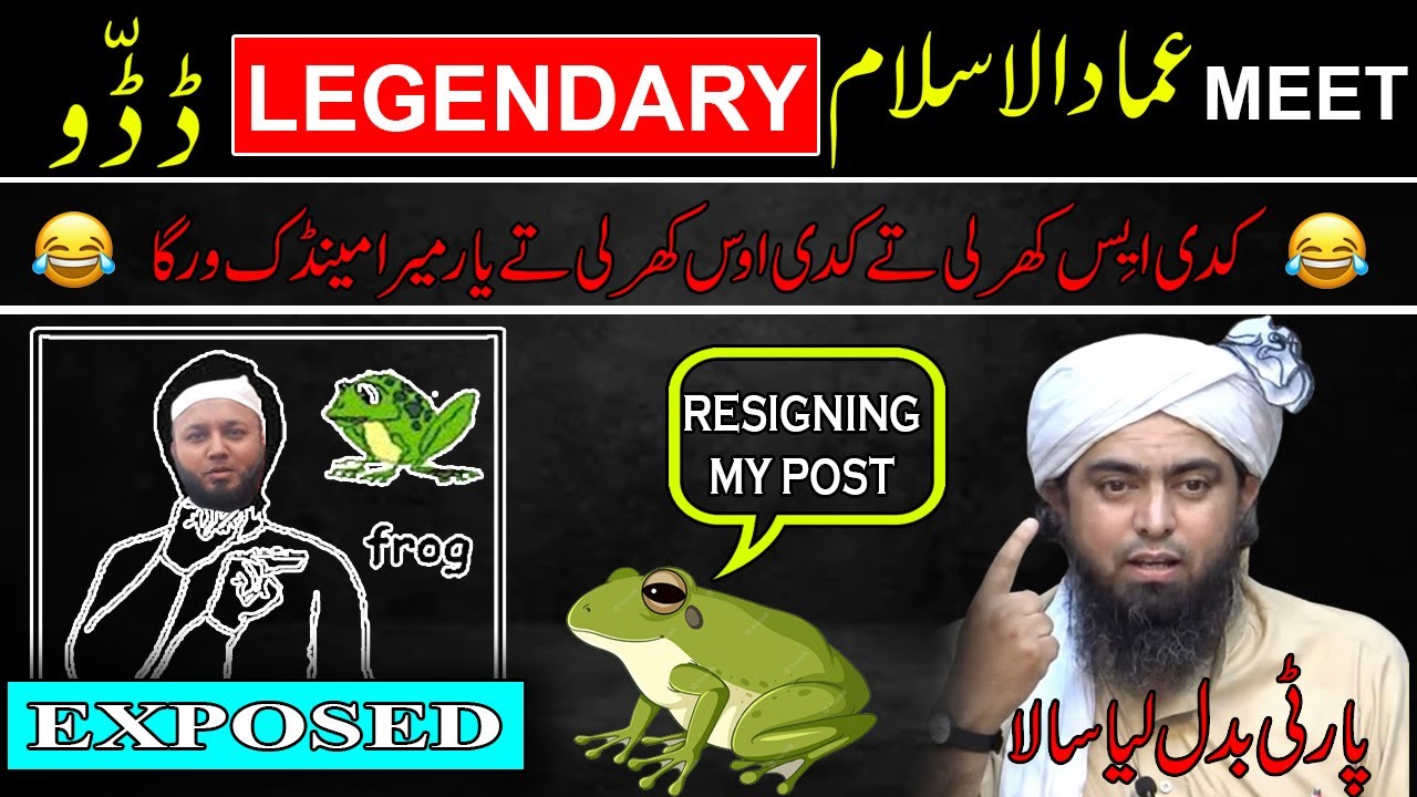 [Remastered] Imad ul Islam Exposed | Meet The Ultimate Frog | Lo Sambho ...