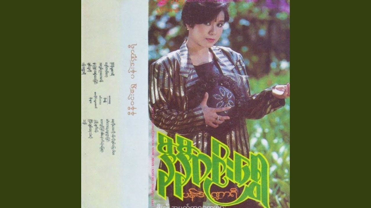 Nhyoe Myat Won - YouTube