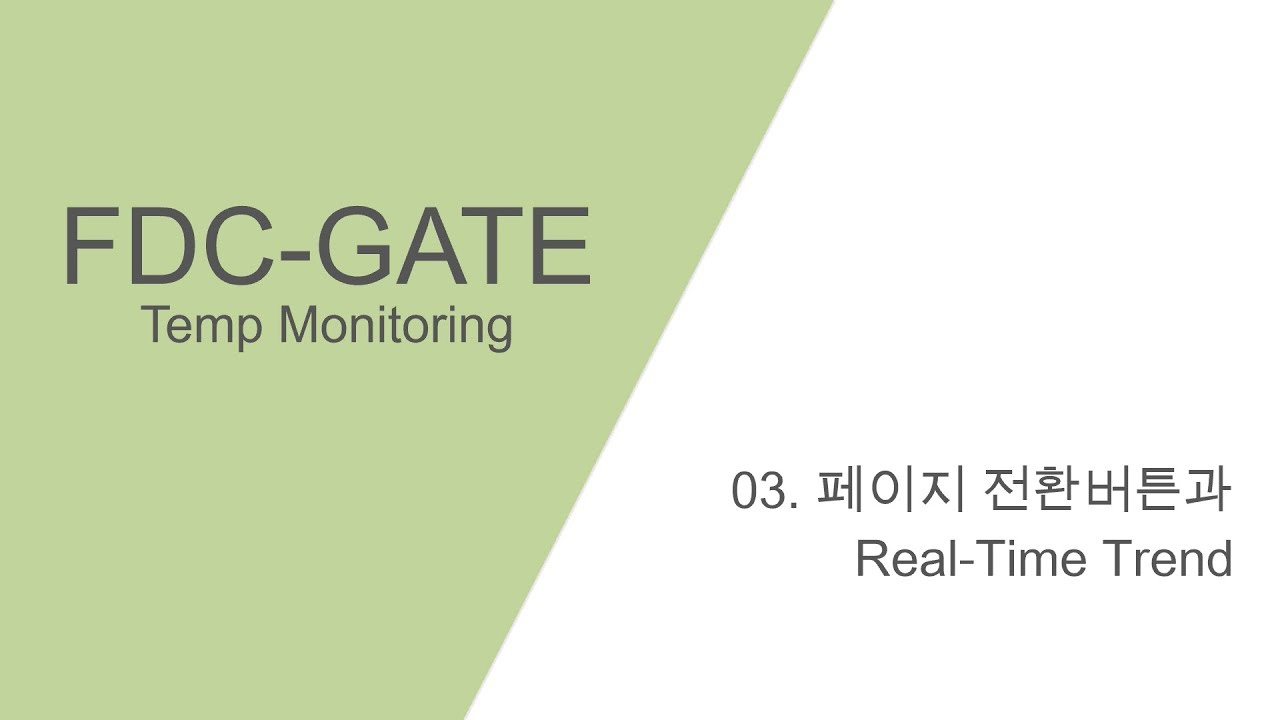 FDC-GATE) Part3. 페이지 전환 버튼과 Real-Time Trend(Temp Monitoring Program ...