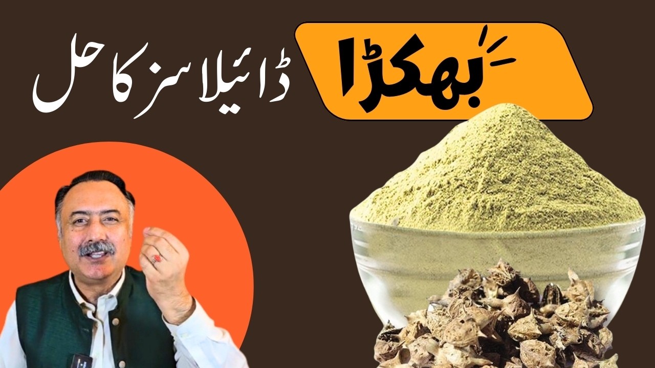 Bhakra | Gokhroo | Puncture Vine | Small Caltrop | گوگھڑو | بھکڑہ ...