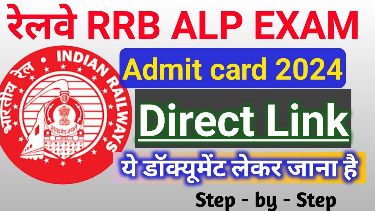 how to download rrb alp admit card 2024 in Detail | rrb alp admit card ...