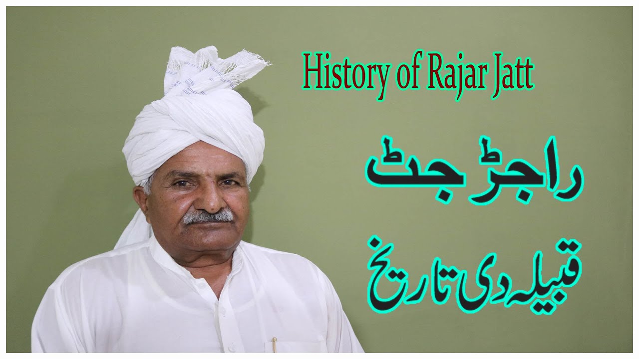 History of Rajar jatt | jatt history 2021 - YouTube
