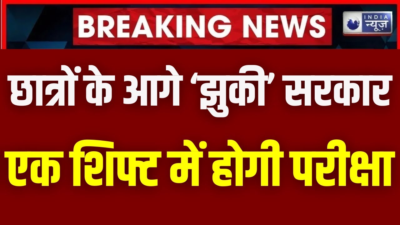 ro-aro-exam-postponed-live-breaking