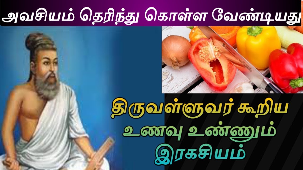 Thirukkural Sirappugal Thirukkural Sirappugal