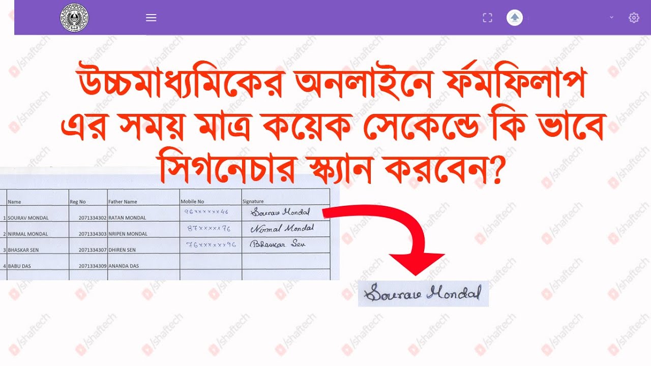 How To Scan Signature For Registration Or Form Fill Up Of HS Online YouTube How To Scan Signature For Registration Or Form Fill Up Of HS Online YouTube