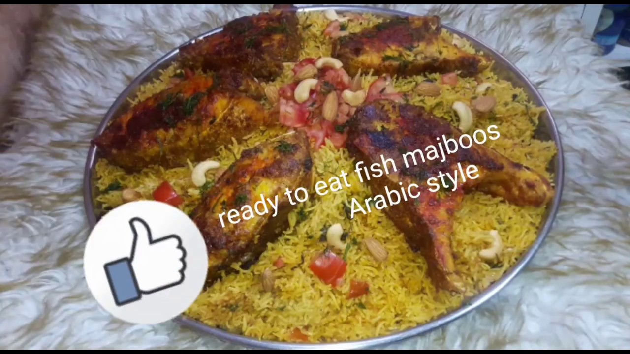 Fish Kabsa Arabic my style recipe with Ayesha - YouTube