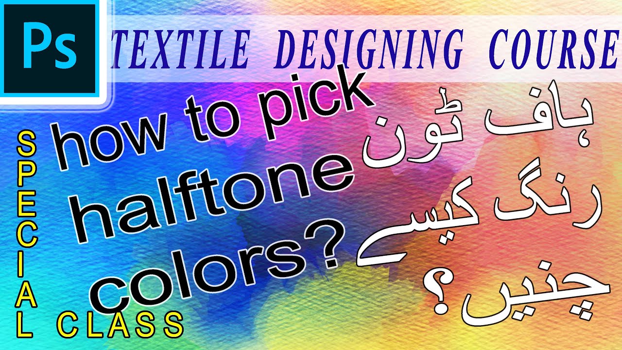 #How-To-Pick-Halftone Colors? TEXTILE DESIGNING COURSE 100% REAL COURSE ...