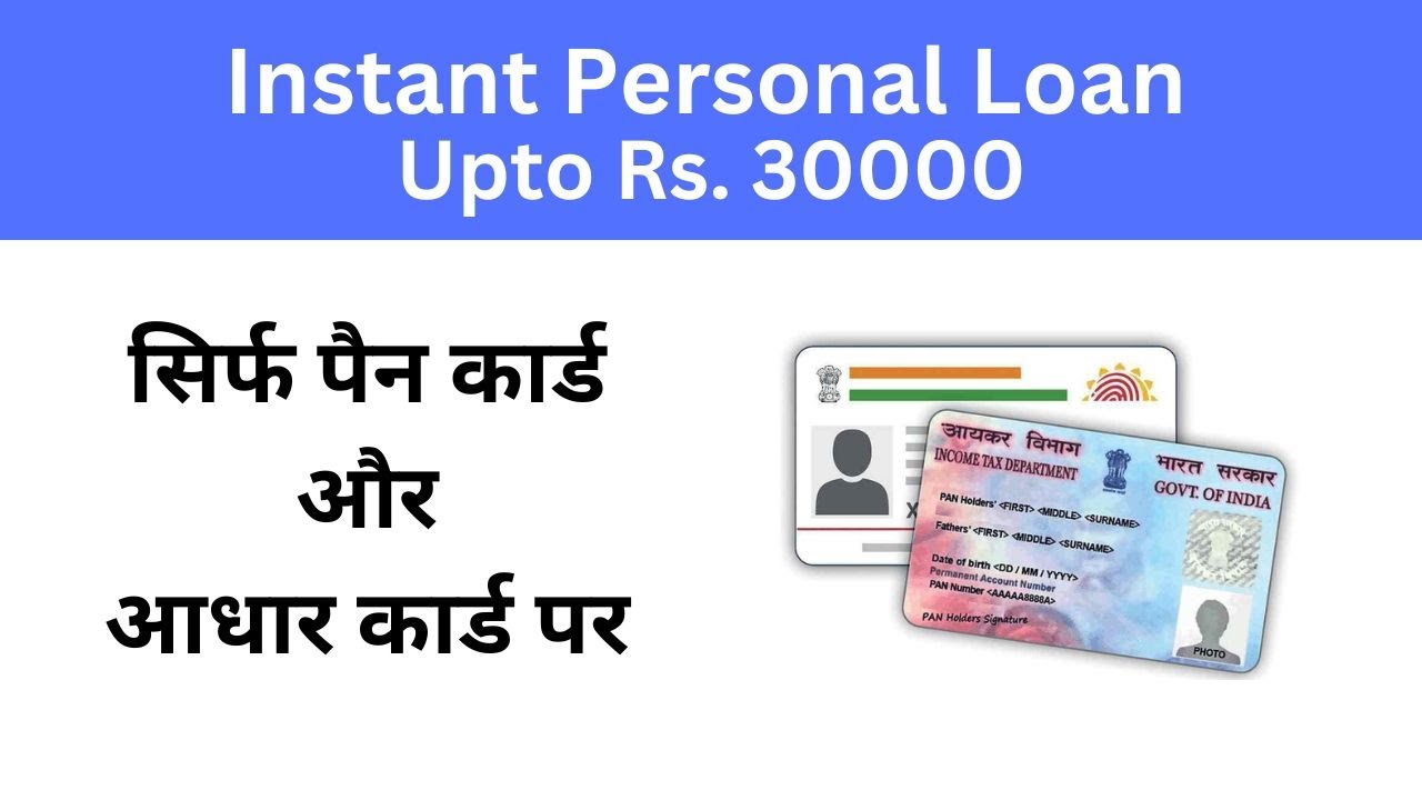 Best Instant Personal Loan App | Get Upto Rs.30000 Instant Personal ...