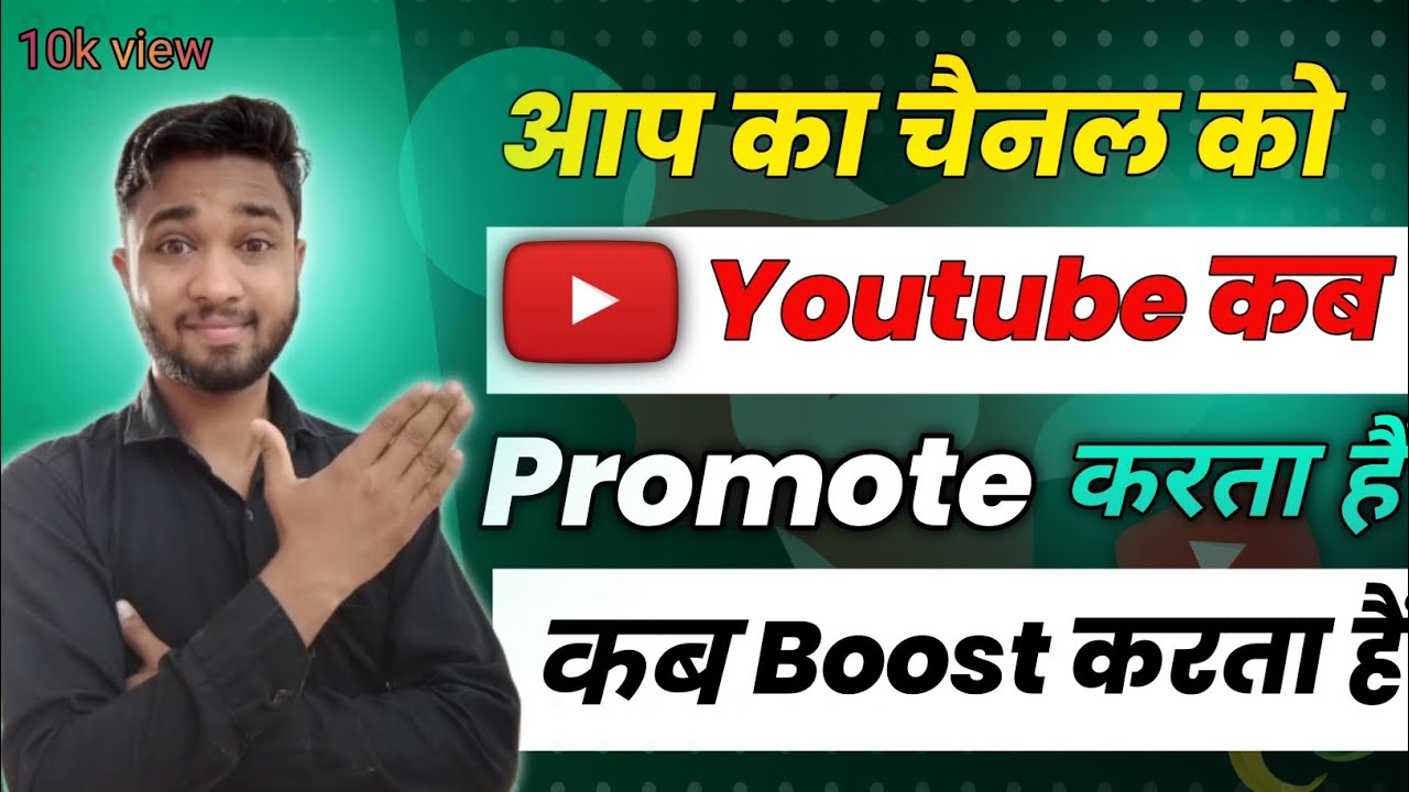 New Channel ko Youtube Kab promote karta hai| How to promote your ...