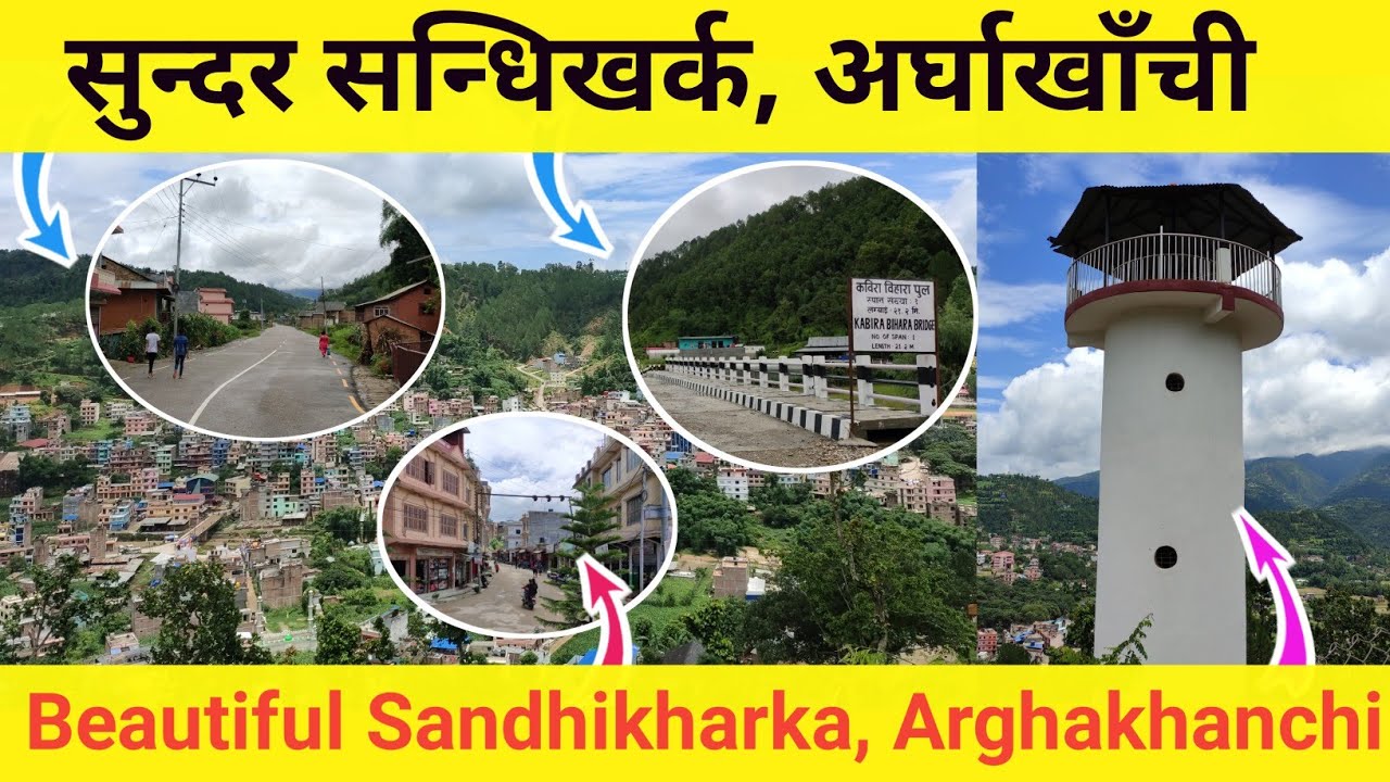 Sandhikharka । Arghakhanchi । सुन्दर सन्धिखर्क । अर्घाखाँची ...