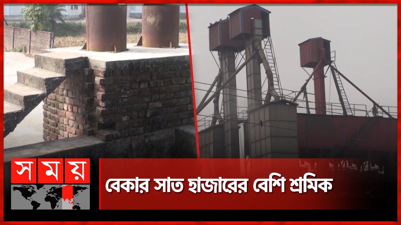 বন্ধ হয়ে গেছে সাড়ে তিনশ হাস্কিং রাইস মিল | Joypurhat Husking Rice ...