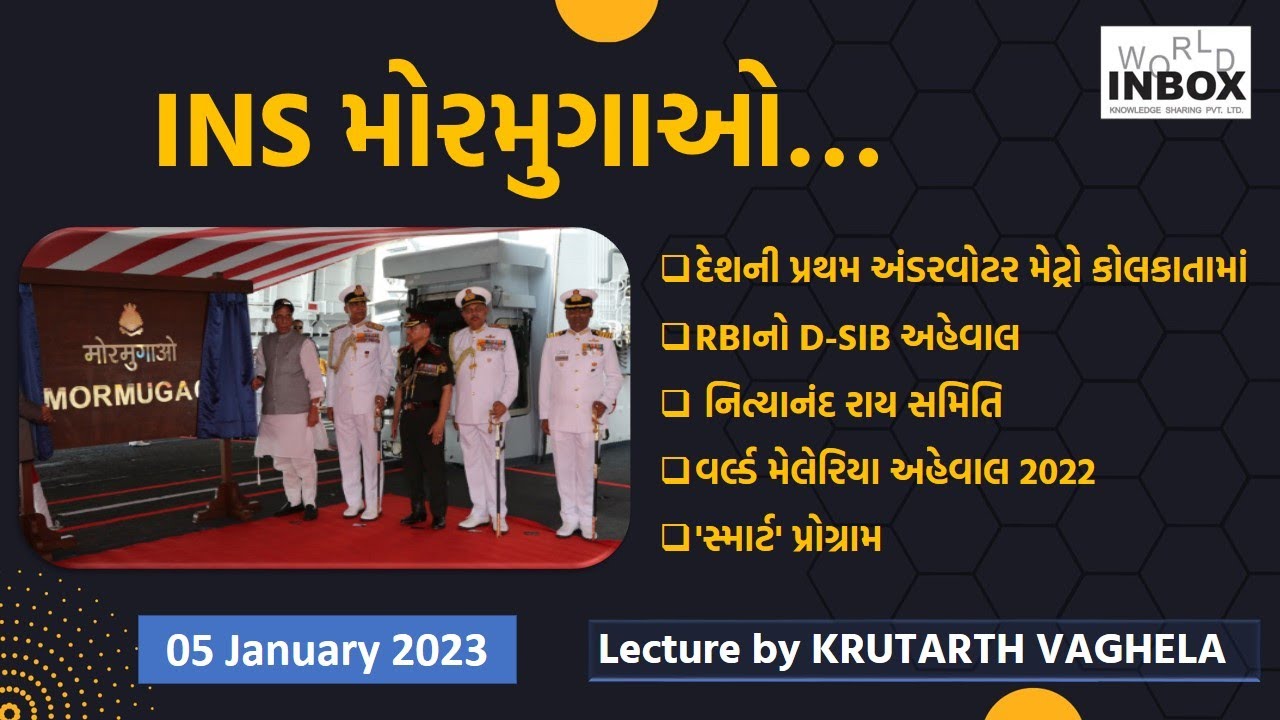 Talati | Junior Clerk Current Affairs Lecture by Krutarth Vaghela ...