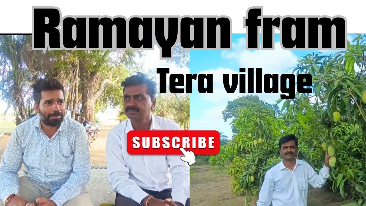 અબડાસા તાલુકા નું તેરા ગામ જ્યાં આવેલુ છે રામાયણ ફાર્મમાં સંપૂર્ણ જૈવિક ...
