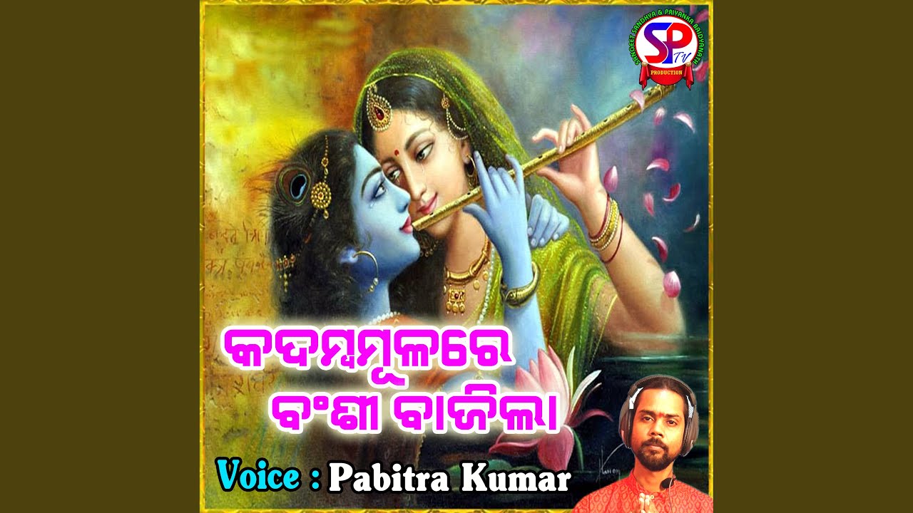 Kadamba Mula Re Bansi Bajila (Odia) - YouTube