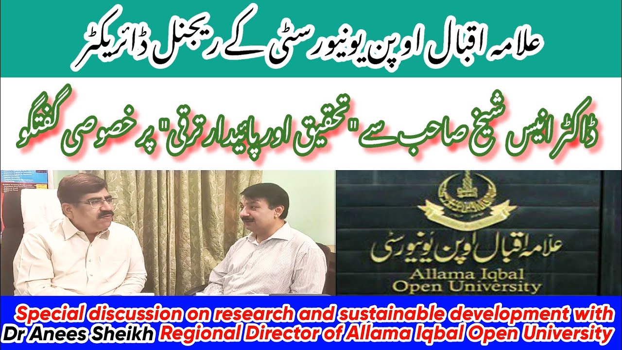 Exclusive Interview with Dr Anees Sheikh Regional Director Allama Iqbal ...