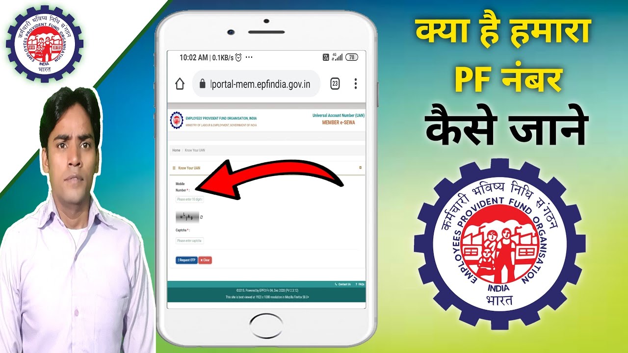 PF UAN Number Nikalne Ka Tarika || Aadhar Card Se UAN Number Kaise ...