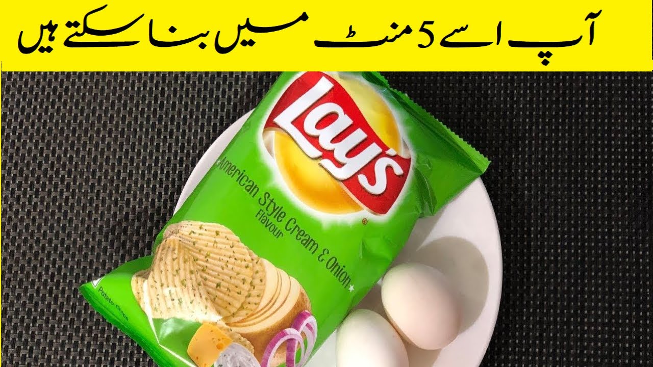 Lays Egg Recipe | Egg Lays Recipe | Rcrambled eggs | Meezan Food - YouTube