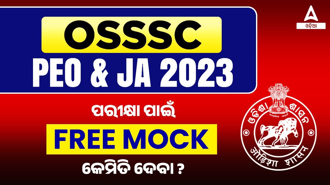 How To Give OSSSC PEO And Junior Assistant 2023 Free Mock Test? - YouTube