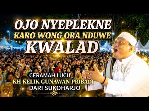 CERAMAH LUCU..|| KH KELIK GUNAWAN PRIBADI || OJO NYEPELEKNE KARO WONG RA DUWE..KWALAT