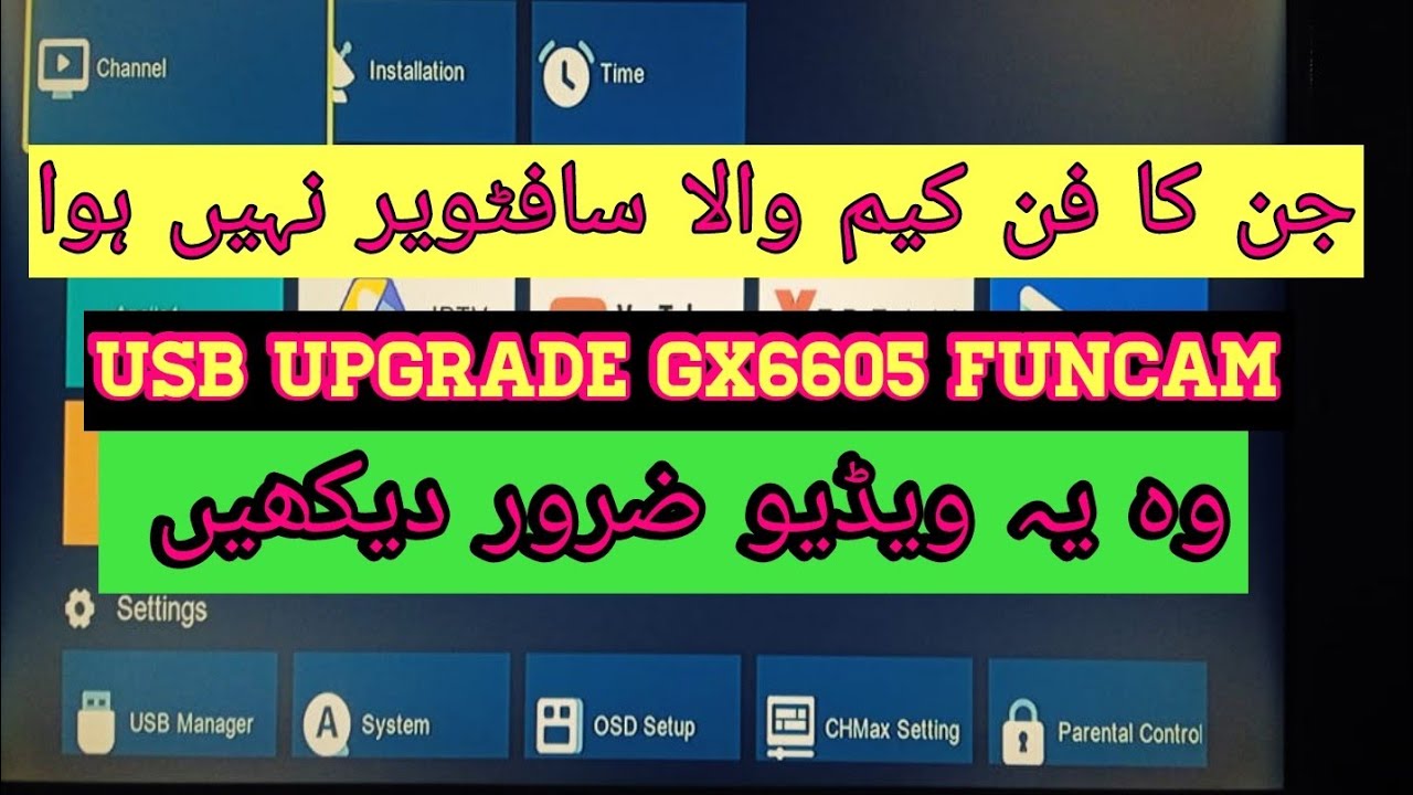gx6605s funcam software USB upgrade new method. - YouTube