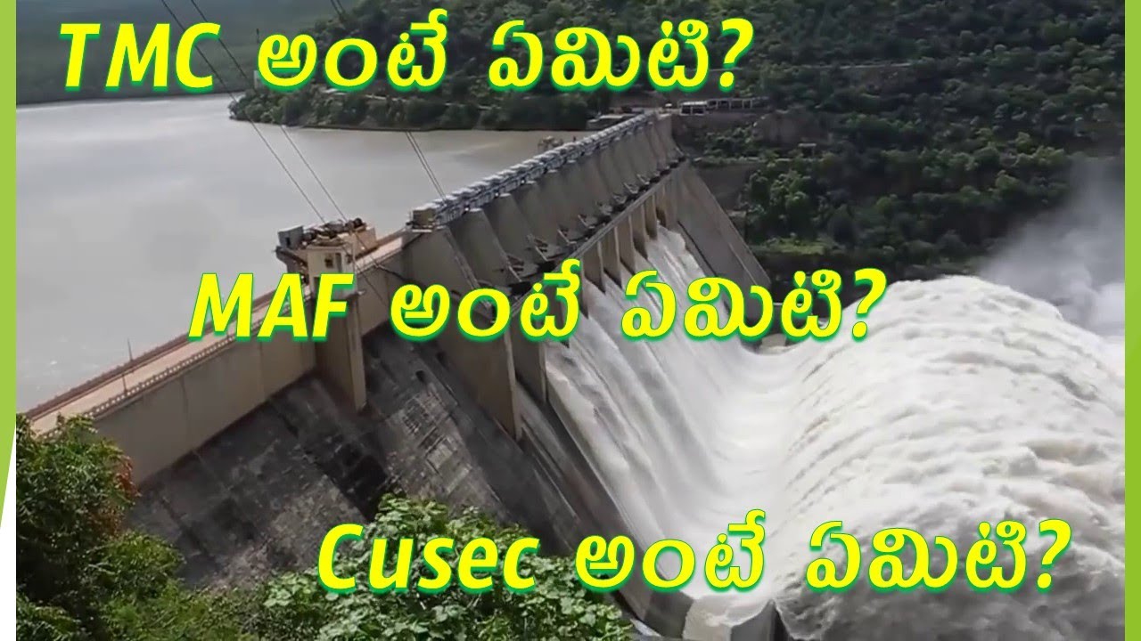 What is TMC ? What is Cusec ? What is MAF ? Water Measurements ...