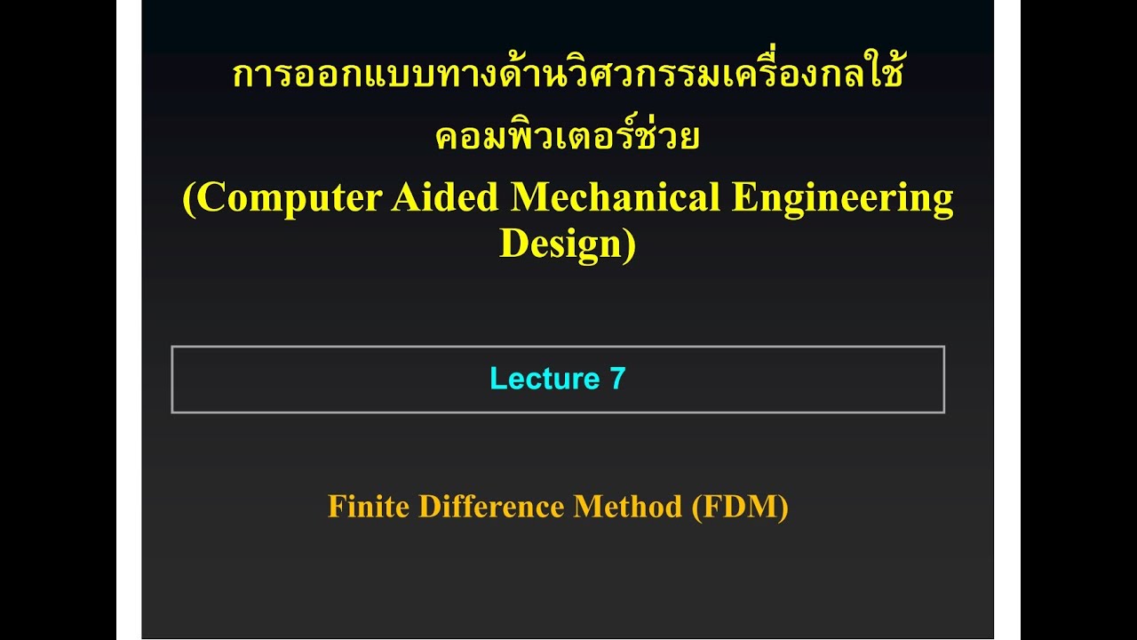Lecture 7 Finite Difference Method (FDM) - YouTube