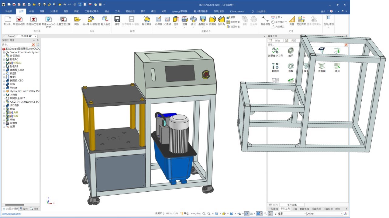IronCAD《從無到有完整繪製一台設備》 - 機架結構設計 (Structure frame design)_Part1 - YouTube