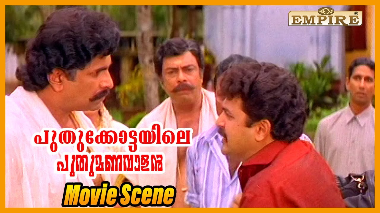 ഞാൻ അനന്തൻ .. മാടശ്ശേരി തമ്പിയുടെ മകൻ | Puthukkottayile Puthumanavalan ...