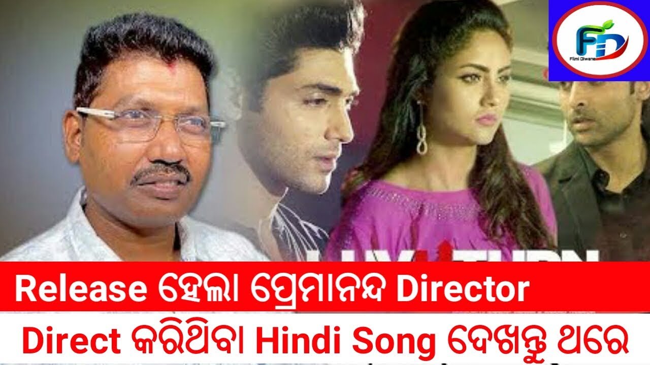 Odia Music Director Premanand New Bollywood Song Hindi |Hindi Song ...