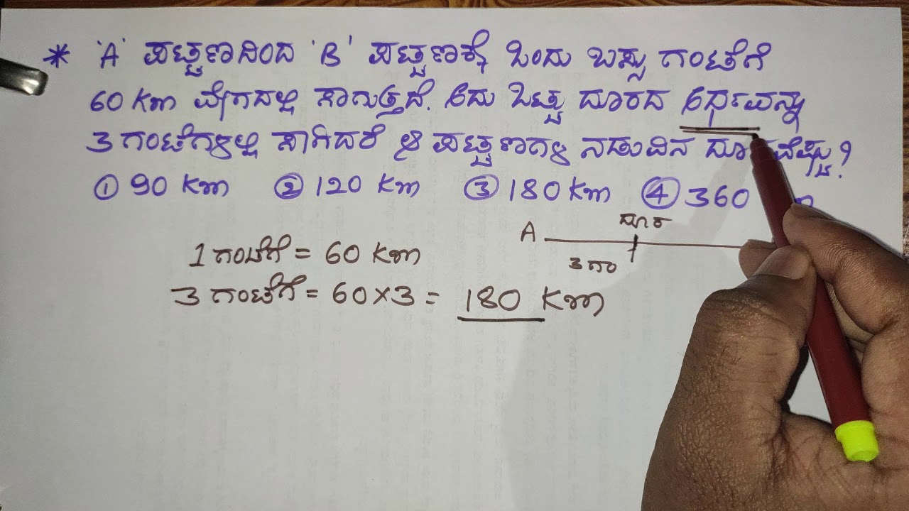 Navodaya entrance exams question paper revision in Kannada / Maths ...