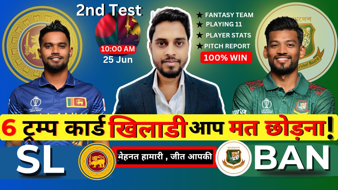 SL vs BAN Dream team Prediction | ban vs sl 2nd test Dream Prediction ...