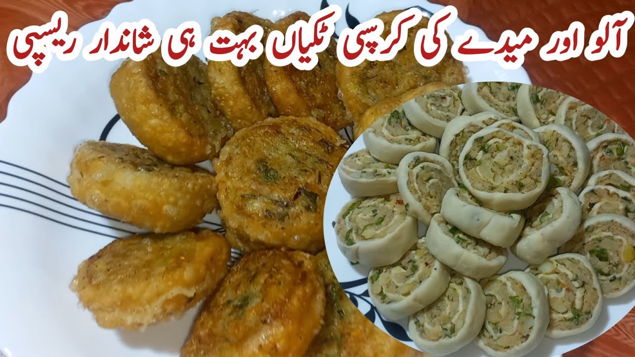 Potato or Maida ki roll Tikkiyan recipe | Potato roll Samosa | Aalo ...