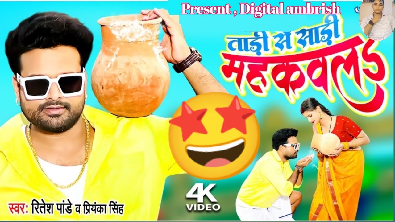 Labani Ke Taari Dharkawala Tu Saari Mahkawala Ae Saiya (1080p HD ...