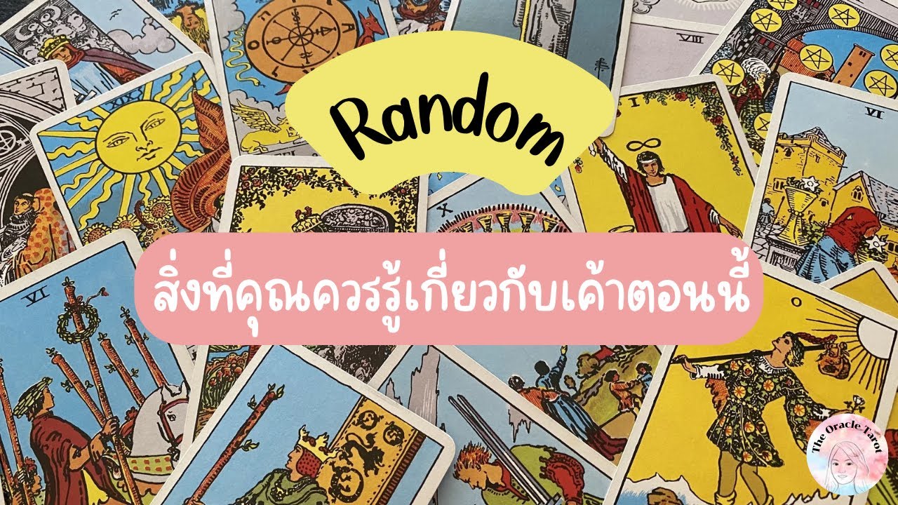 Random | (Timeless) สิ่งที่คุณควรรู้เกี่ยวกับเค้าตอนนี้ - YouTube