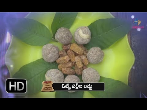Kaaralu Podulu | 21st September 2017 | Full Episode | ETV Abhiruchi ...