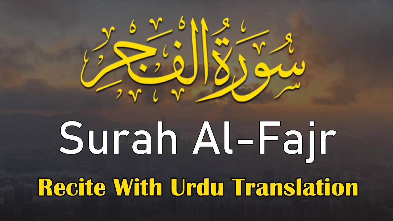 Surah Al - Fajr With Urdu Translation || Quran With Translation || Qari ...
