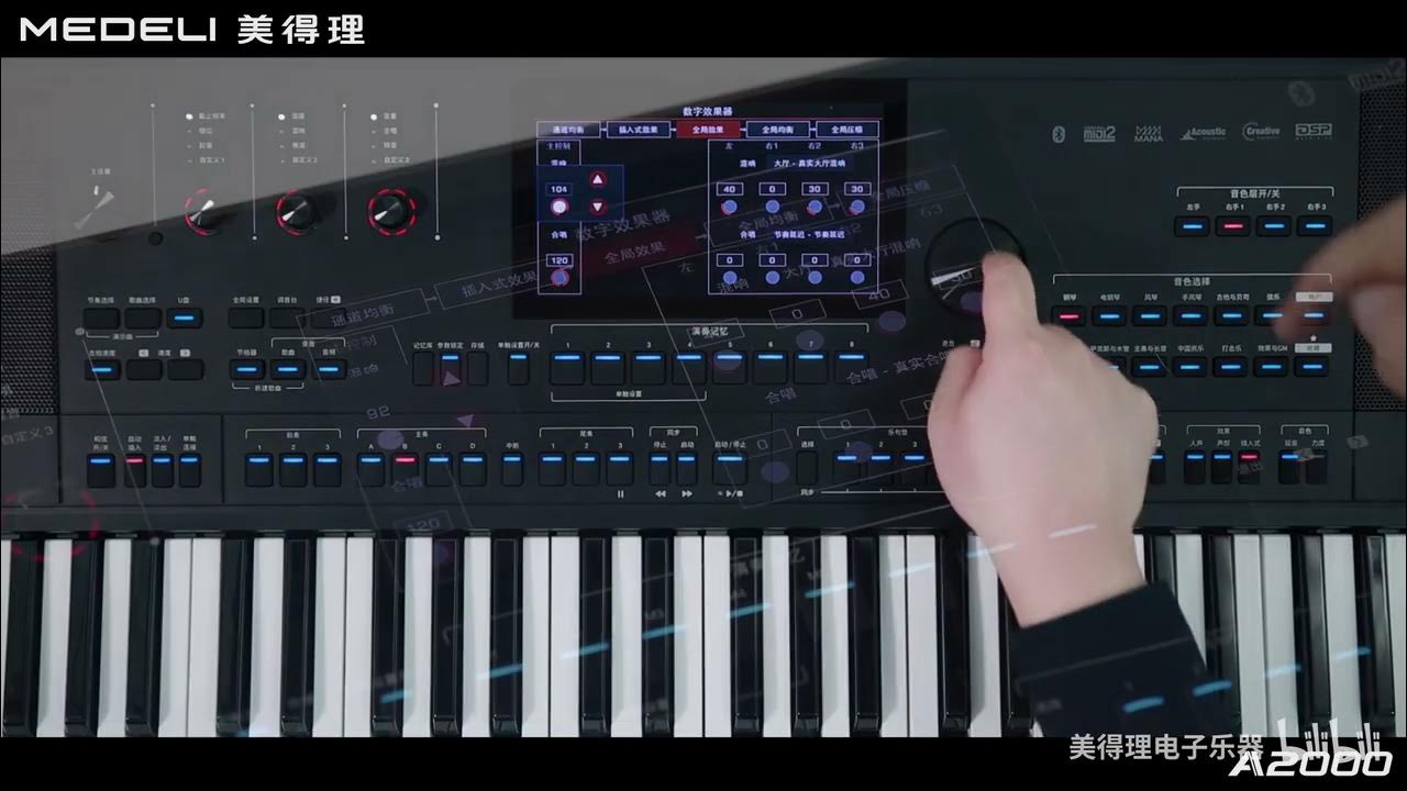 25全局混響與合唱效果調節 medeli A2000 - YouTube