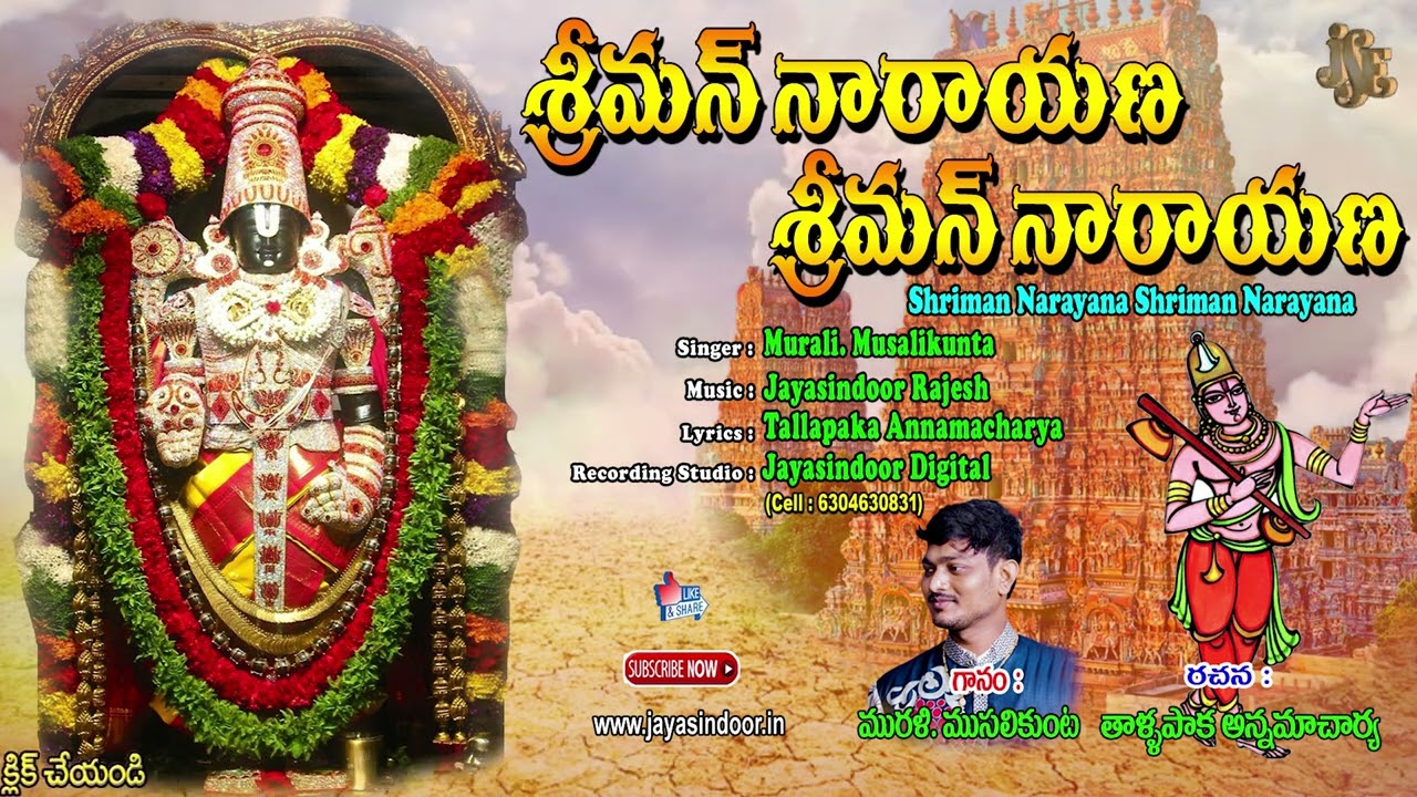 Shriman Narayana Shriman Narayana | Lord Vishnu Devotional Songs ...