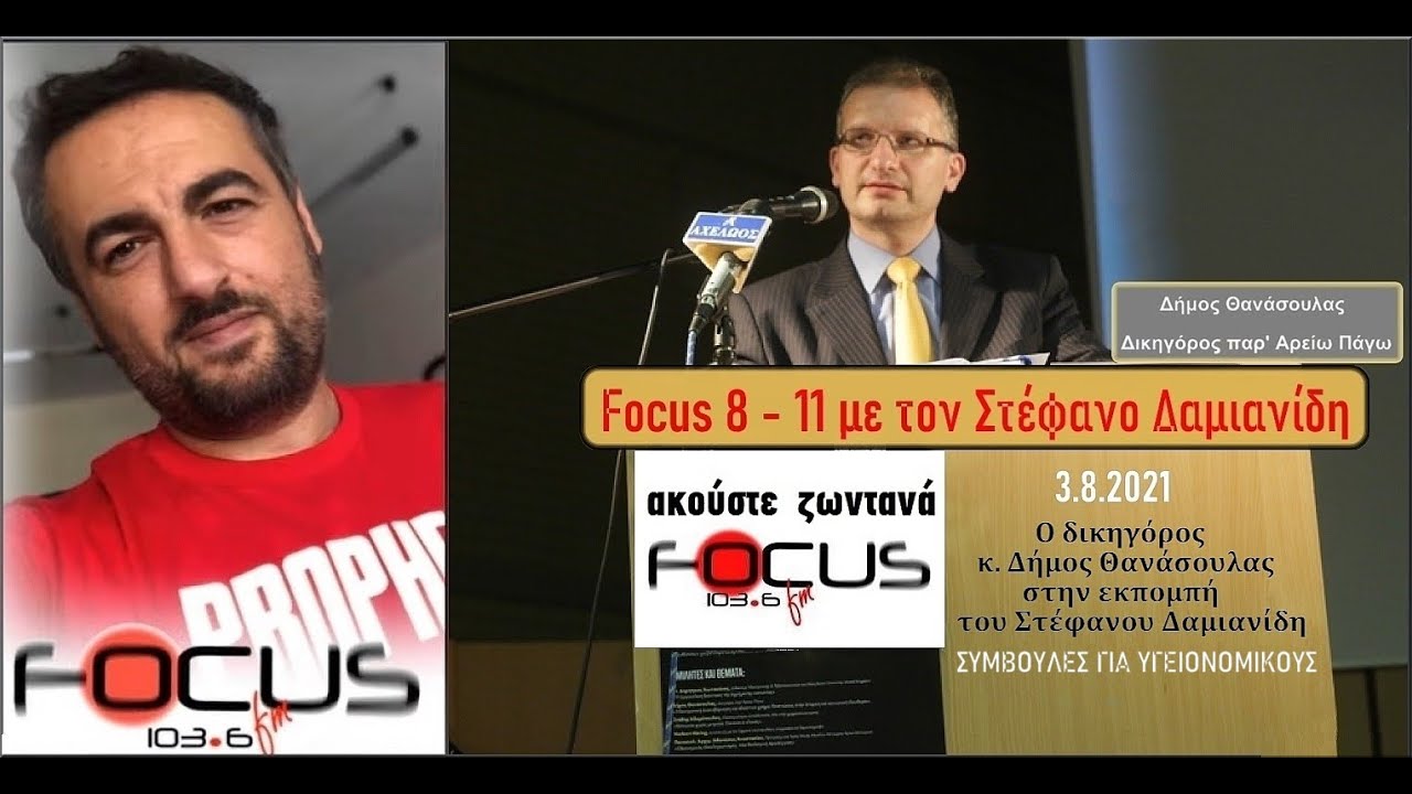 Συμβουλές για Υγειονομικούς | Δήμος Θανάσουλας, Δικηγόρος παρ' Αρείω ...