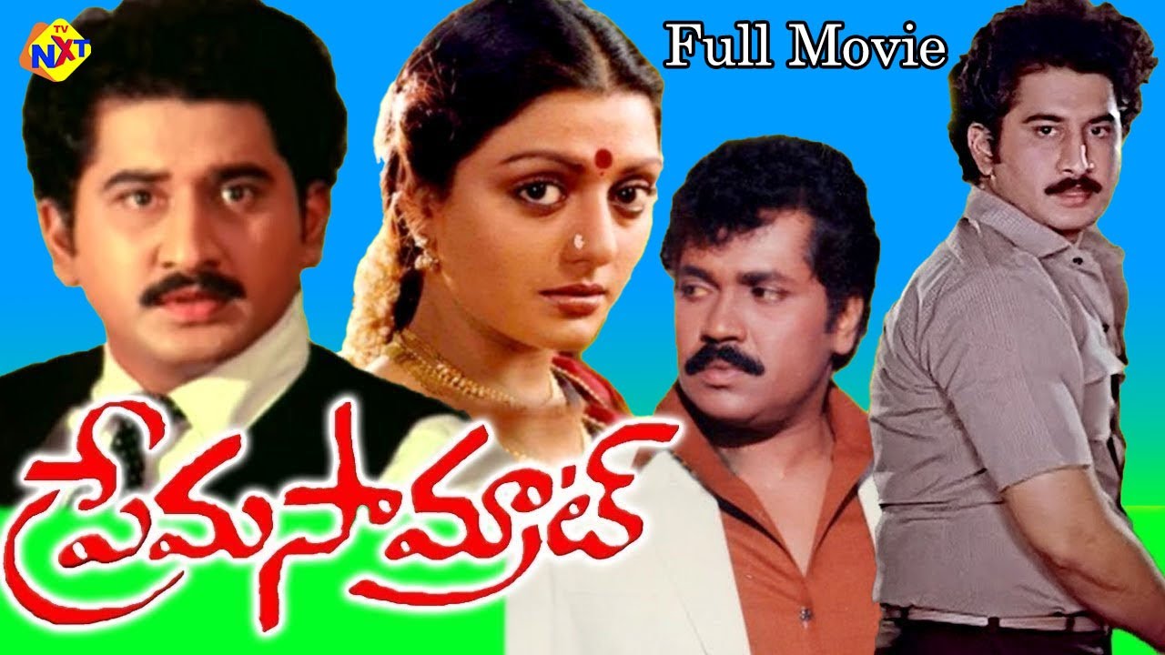 Prema Samrat - ప్రేమ సామ్రాట్ | Telugu Full Length Movie | Suman ...