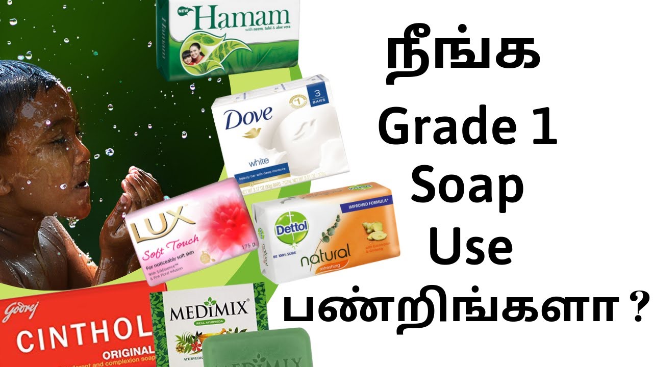 Modicare sofwash White Pearl Soap TFM 76% Grade-1 Soap review in Tamil ...