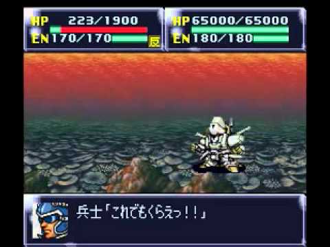 第 4 次超級機器人大戰 srw4 (第4次スーパーロボット大戦) 1~3話 - YouTube