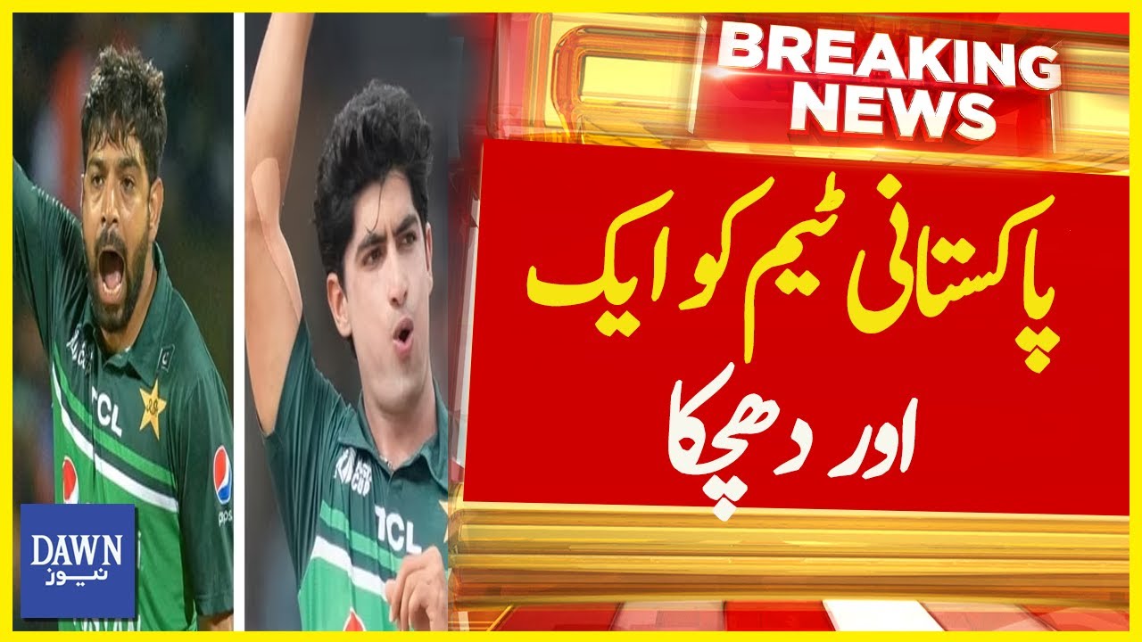 Pakistani Team Ko Aik Aur Dhachka | Breaking News | Dawn News - YouTube