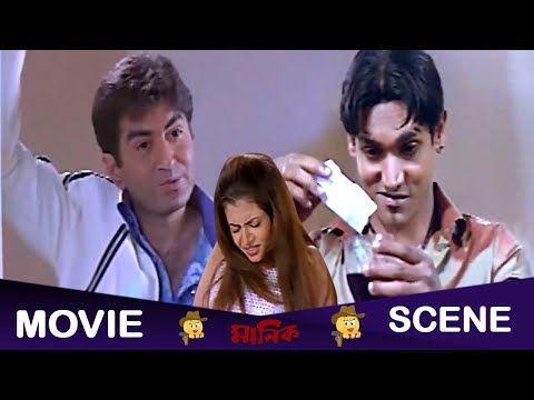 বন্ধুত্বের অসৎ সুযোগ নেওয়া | Taking Advantage of Drunk Girlfriend | মানিক Movie Scene | Jeet | Koel