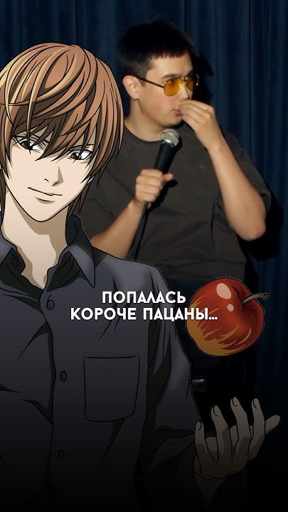 тетрадьсмерти аниме комары глаза Deathnote Yagamilight ягамилайт