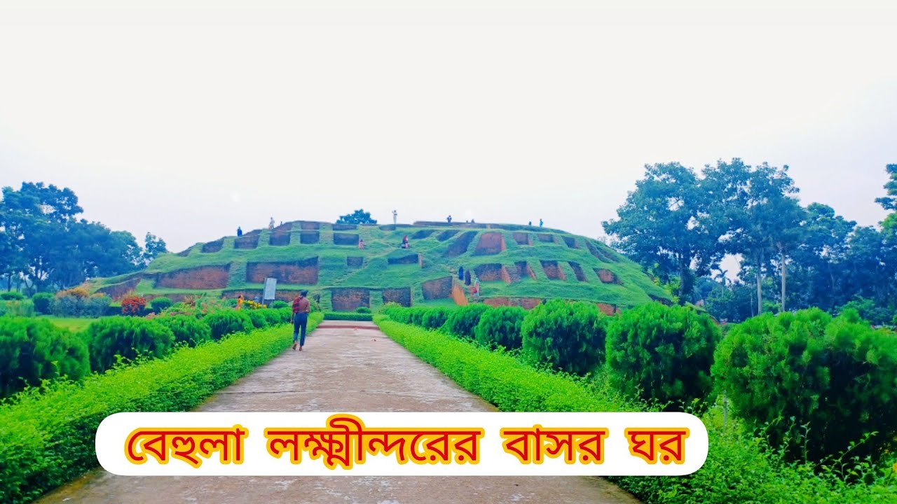 বেহুলা লক্ষ্মীন্দরের বাসর ঘর// Behula's house - YouTube