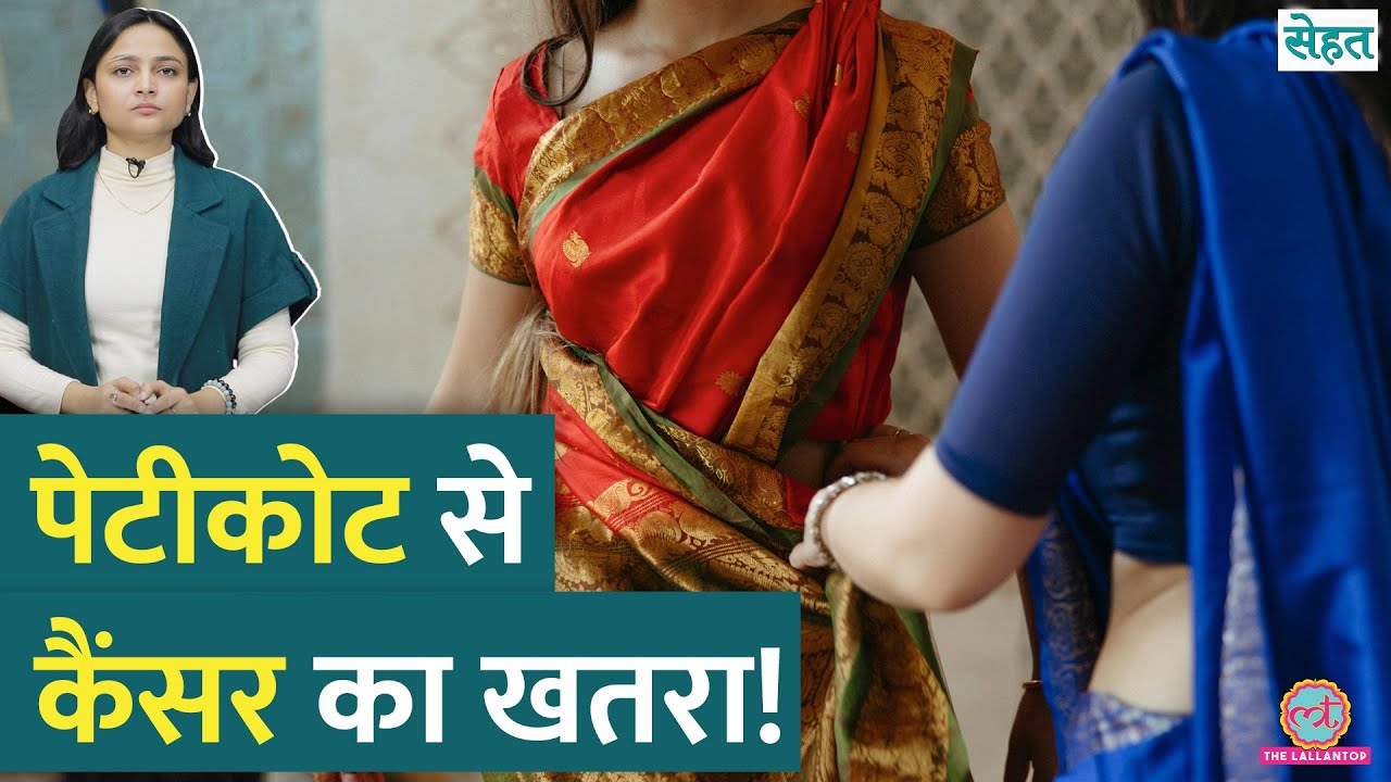 औरतें ध्यान दें...Petticoat Cancer क्या है, इसके Symptoms और Prevention ...