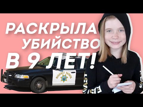 САМАЯ МОЛОДАЯ ЖУРНАЛИСТКА В МИРЕ. История Хильды Лишак